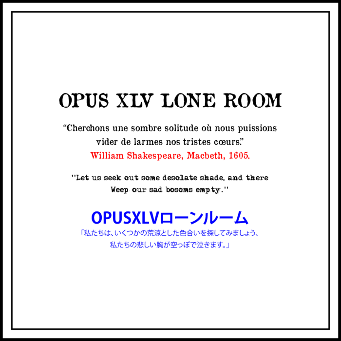 Opus XLV Lone Room | ローンルーム :: JP. Simon